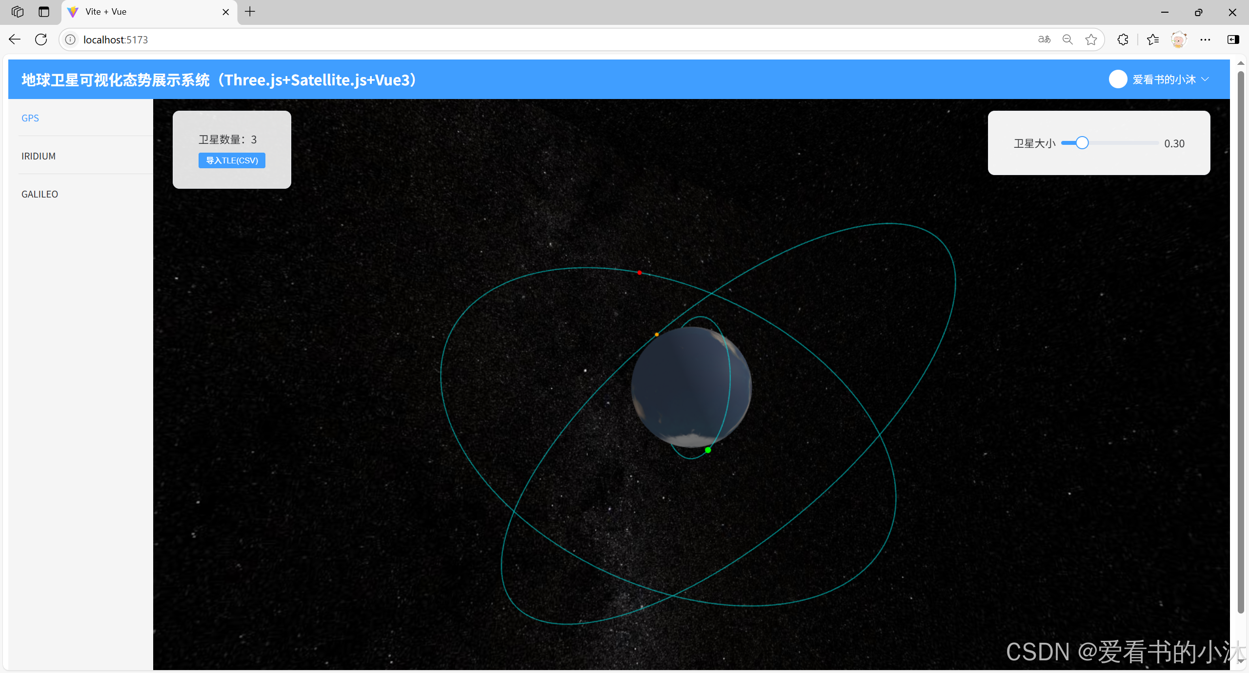 【小沐杂货铺】基于Three.JS绘制卫星轨迹Satellite（GIS 、WebGL、vue、react，提供全部源代码）_卫星 three.js-CSDN博客