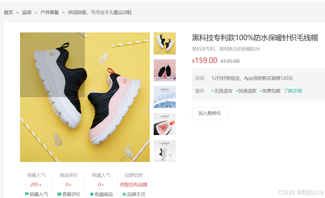 Day04 Vue小兔鲜项目实战_tabreqdata-CSDN博客