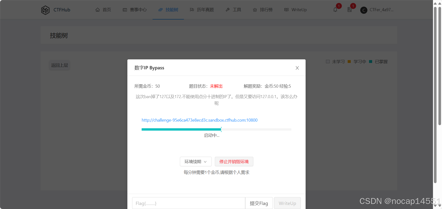 CTFHUB靶场之ssrf-CSDN博客
