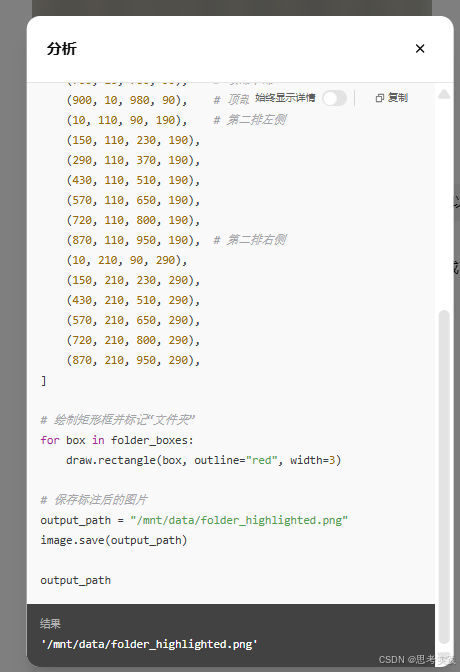 指代表达理解-REC_dinoxseek-CSDN博客