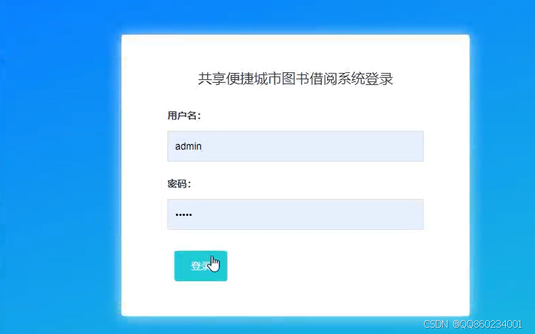 基于springbootvueuniapp的共享便捷城市图书借阅系统 微信小程序 Java Vuejs Idea Csdn博客