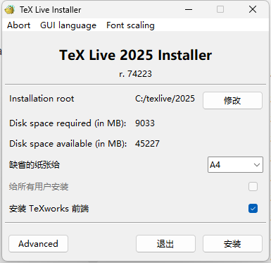 2025最新Latex安装：Texlive+Texstudio_texlive2025-CSDN博客