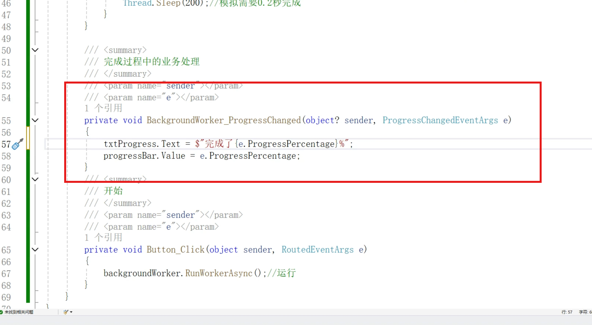 WPF——BackgroundWorker-CSDN博客