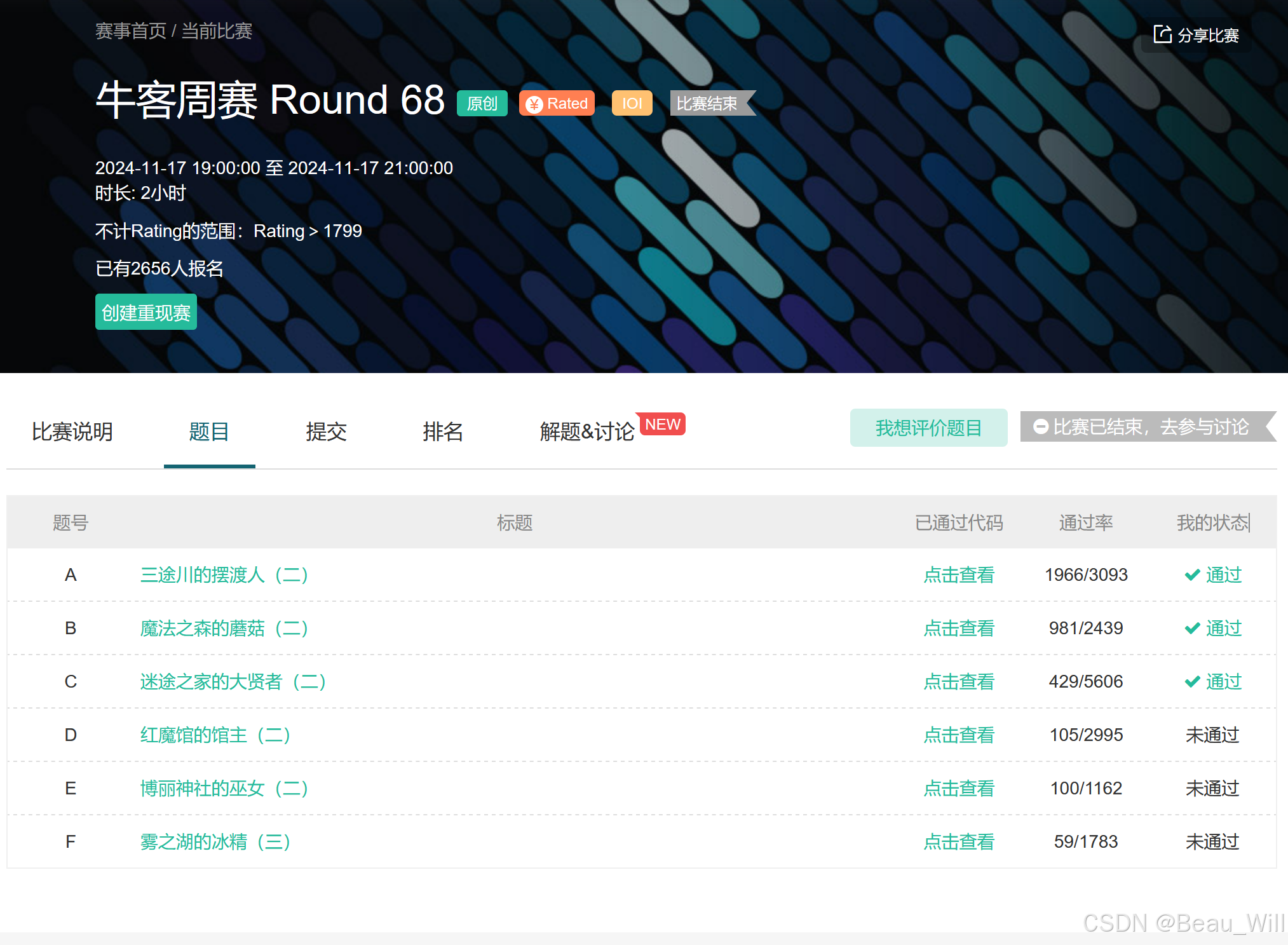 牛客周赛 Round 68-CSDN博客