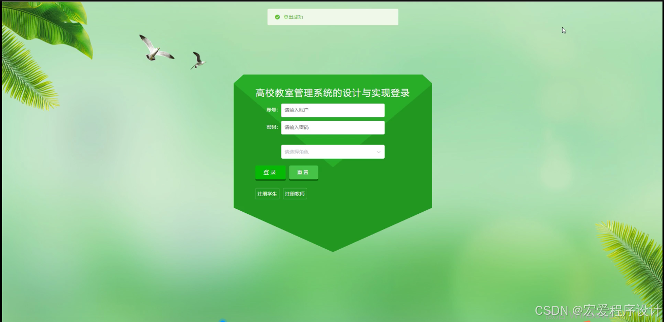 2025毕设springboot高校教室管理系统的设计与实现程序论文席奇高校学生管理综合信息系统软件的设计与开发 J Csdn博客