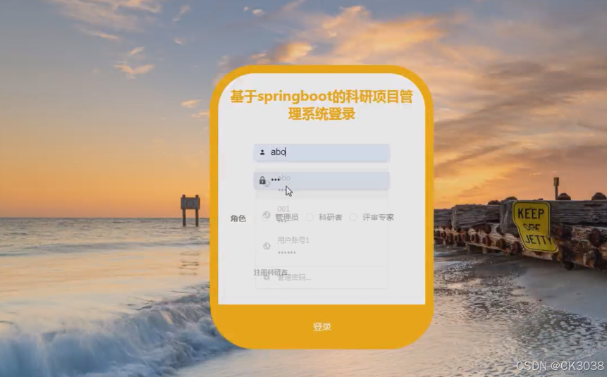 Springboot基于springboot的科研项目管理系统dn816(程序源码数据库调试部署开发环境) Csdn博客