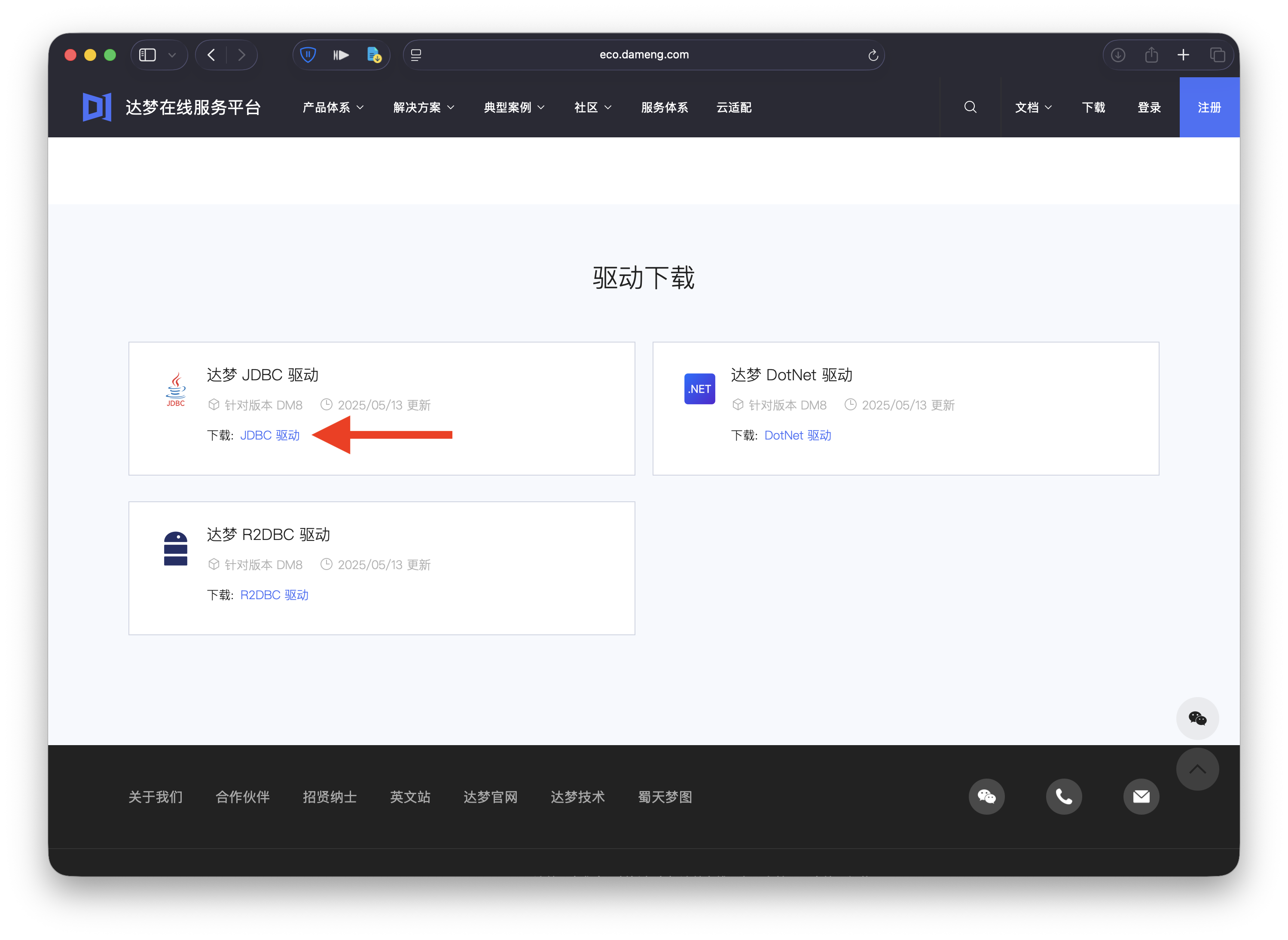 DBeaver连接达梦数据库(DM)步骤-CSDN博客