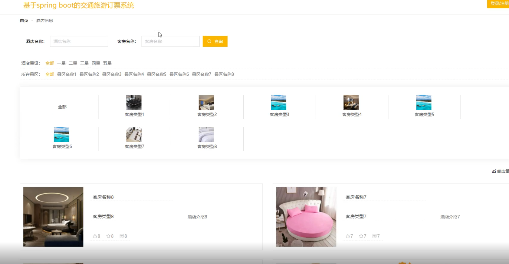 基于数据可视化springbootvue的四川旅游购票系统设计和实现源码论文部署讲解等 Csdn博客