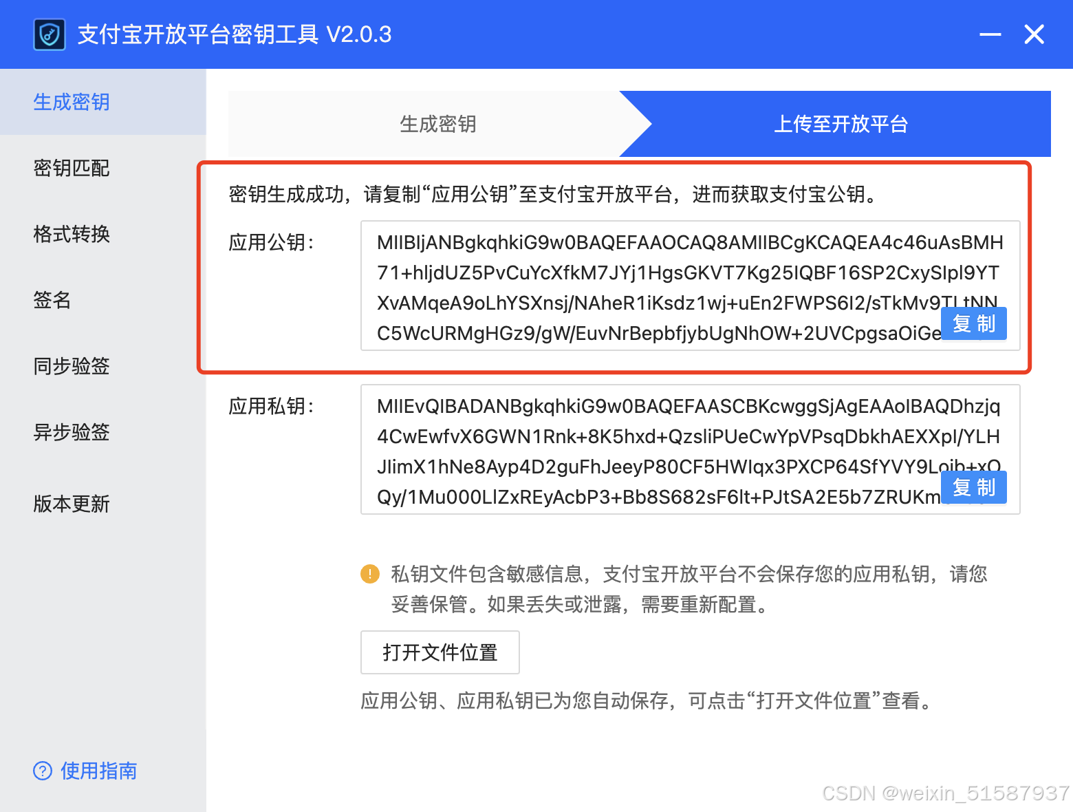 Springbootvue实现支付宝沙箱支付springbootvue实现支付暗箱 Csdn博客