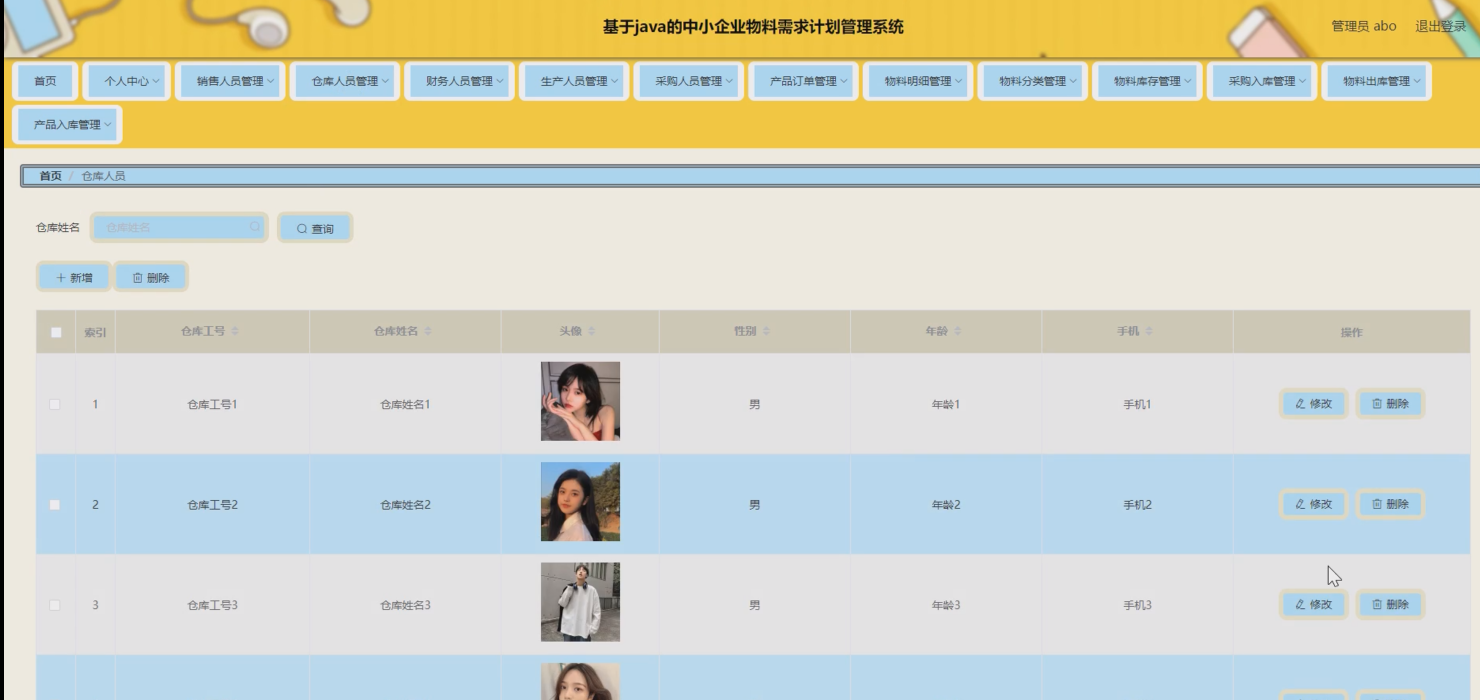 SSM基于java的中小企业物料需求计划管理系统wiik1（程序+源码+数据库+调试部署+开发环境）-CSDN博客