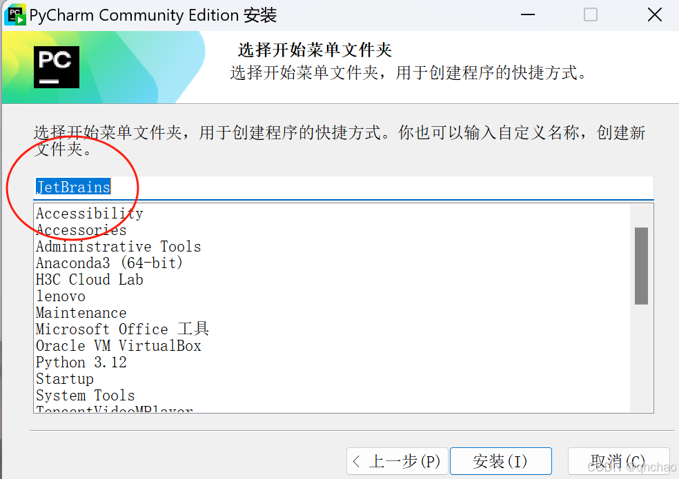 安装pycharm社区版、专业版(详细流程附安装包-新版本)_pycharm社区版升级专业版-CSDN博客