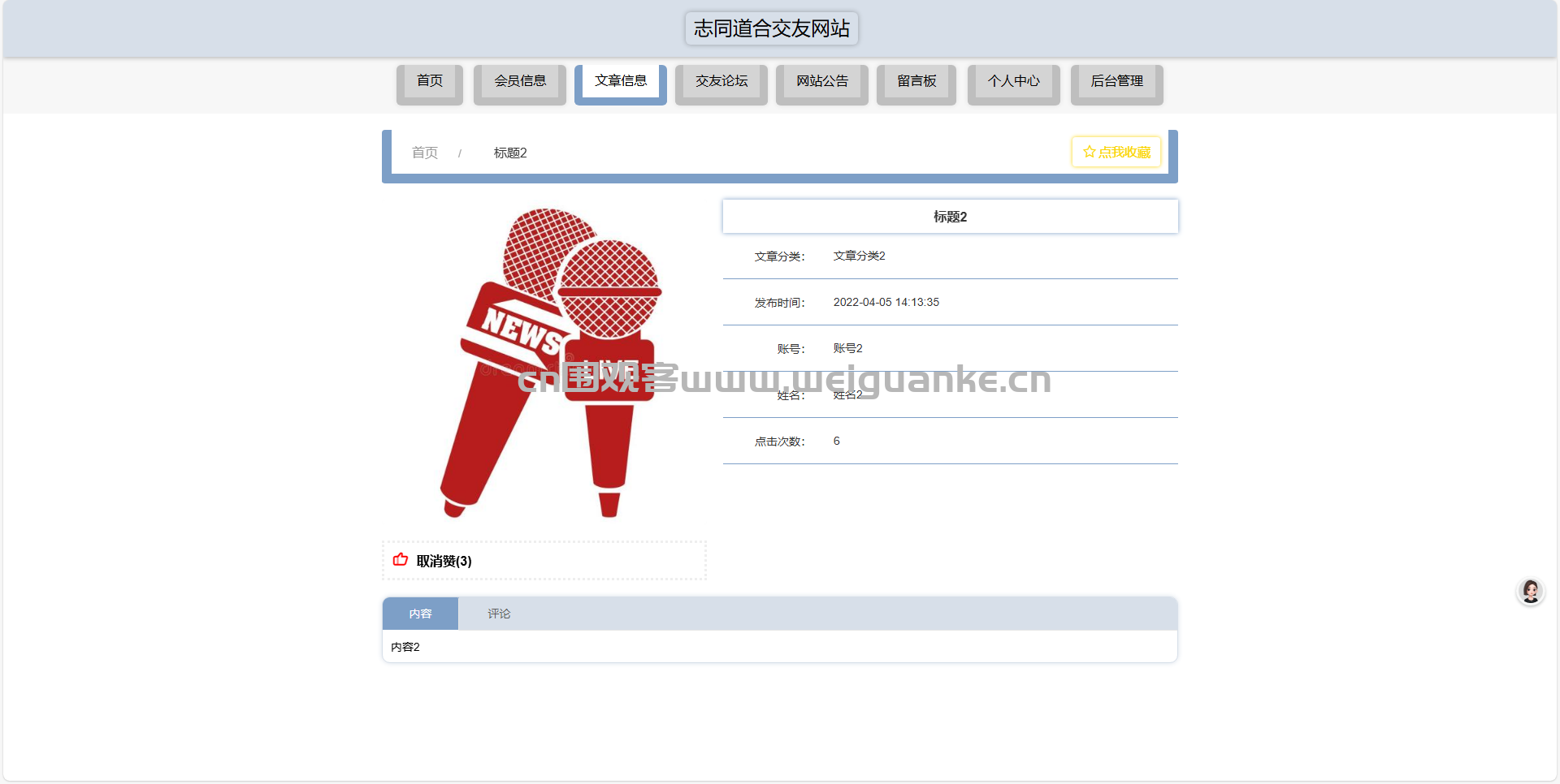 志同道合交友网站-springboot+vue-CSDN博客