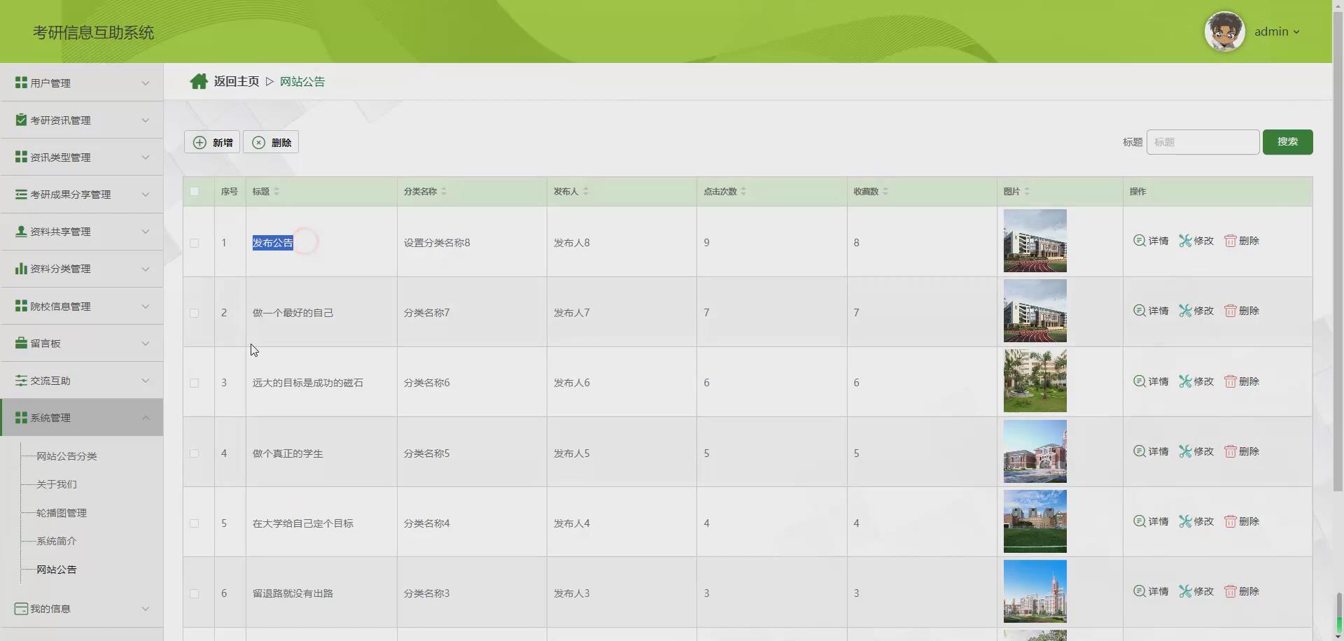 python考研信息互助交流系统_4g513ky5_pycharm django vue flask-CSDN博客