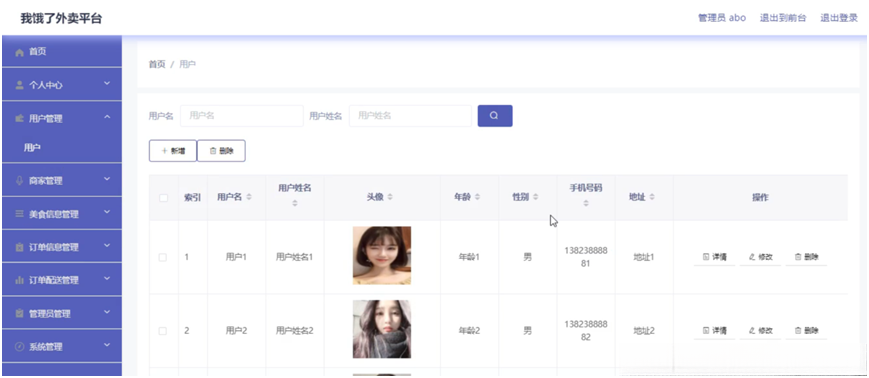 java/php/node.js/python我饿了外卖平台【2024年毕设】-CSDN博客