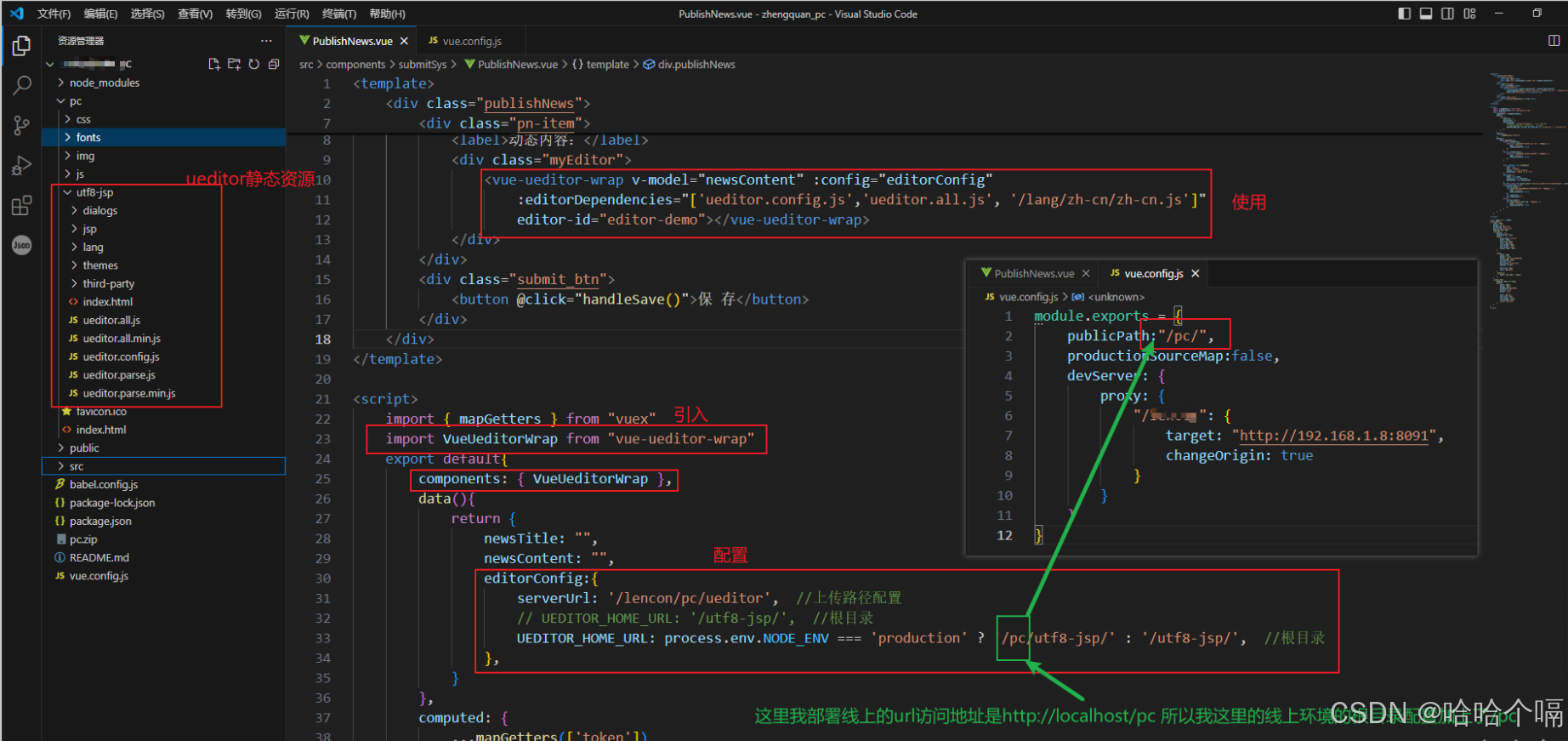 vue+ueditor_vue ueditor-CSDN博客