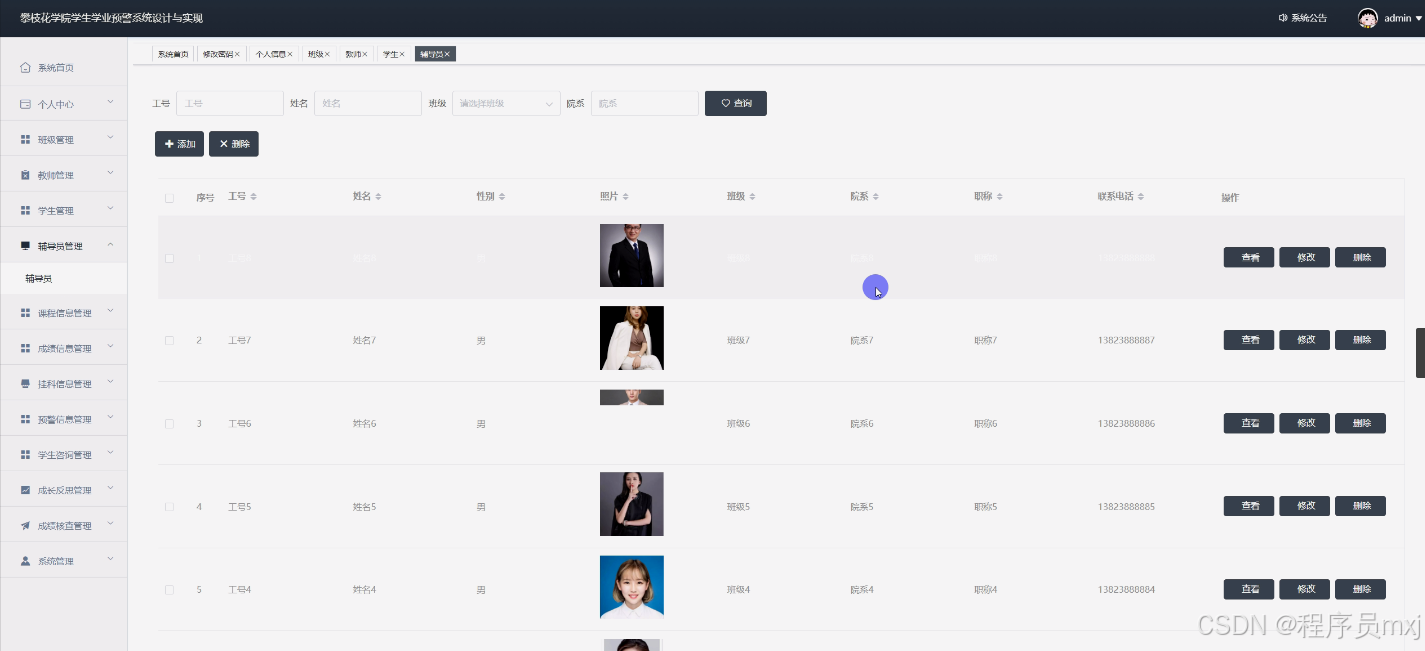 基于springboot的学生学分预警系统的设计与实现源码lw报告运行调试基于spring Boot的大学生学业预警系统的系统总体功能模块图 Csdn博客