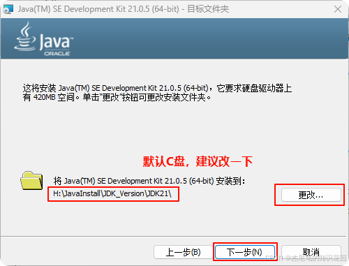 Windows安装配置Java_windows安装java21-CSDN博客