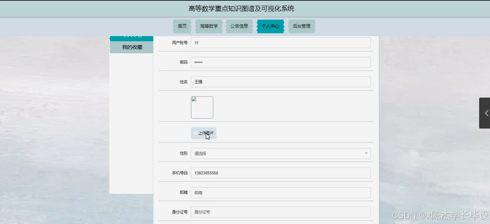 基于nodejsvue高等数学重点知识图谱及可视化系统开题程序论文 计算机毕业设计数学知识图谱可视化系统 Csdn博客