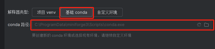 基于miniforge和Pycharm的Python项目环境管理_miniforge pycharm-CSDN博客