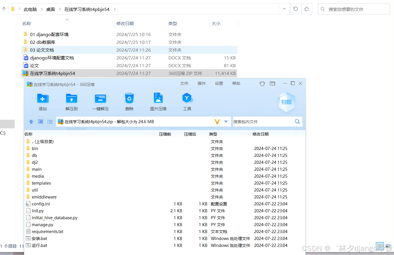 Python毕设 基于的在线学习系统程序论文python论文 Csdn博客
