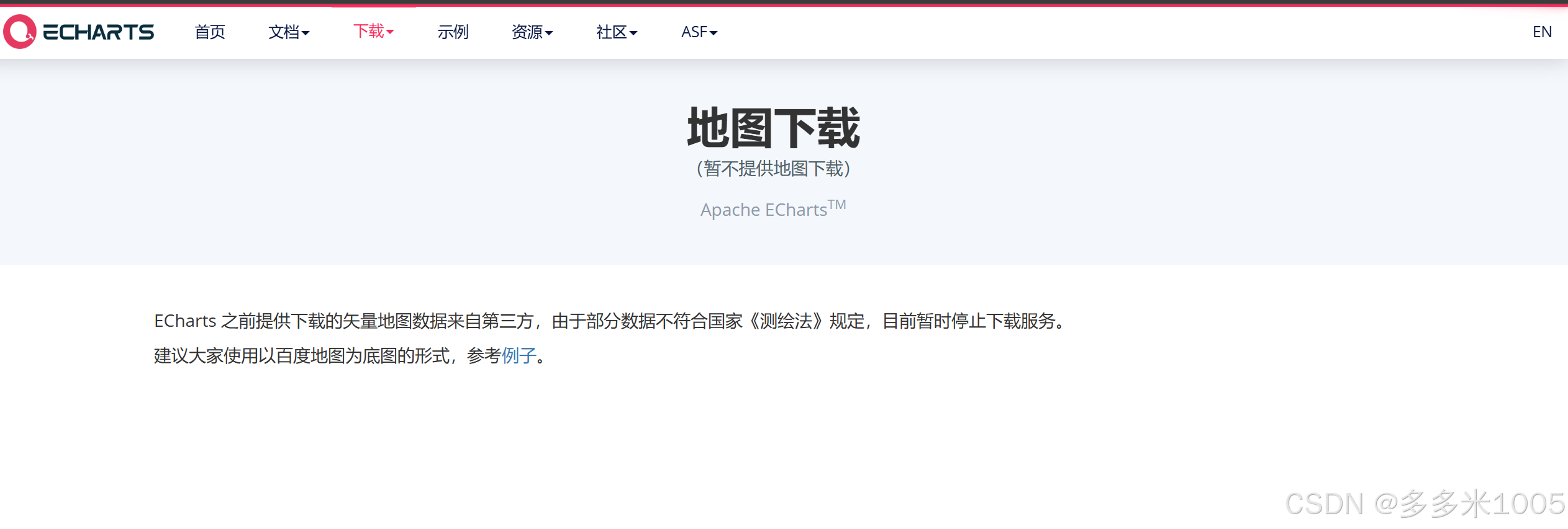 echarts--中国地图_echarts实现中国地图-CSDN博客
