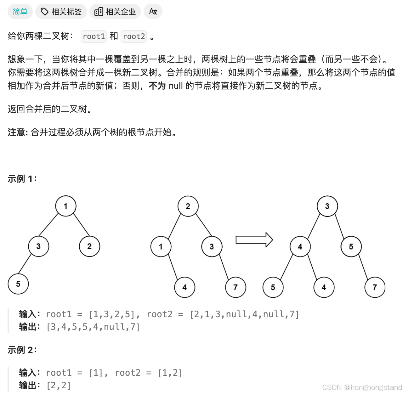 代码随想录D17: 二叉树 Python Part05_二叉树例题 python-CSDN博客