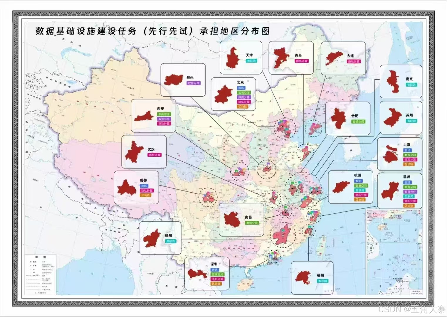 数据基础设施建设任务中的技术名词解析_数场-CSDN博客
