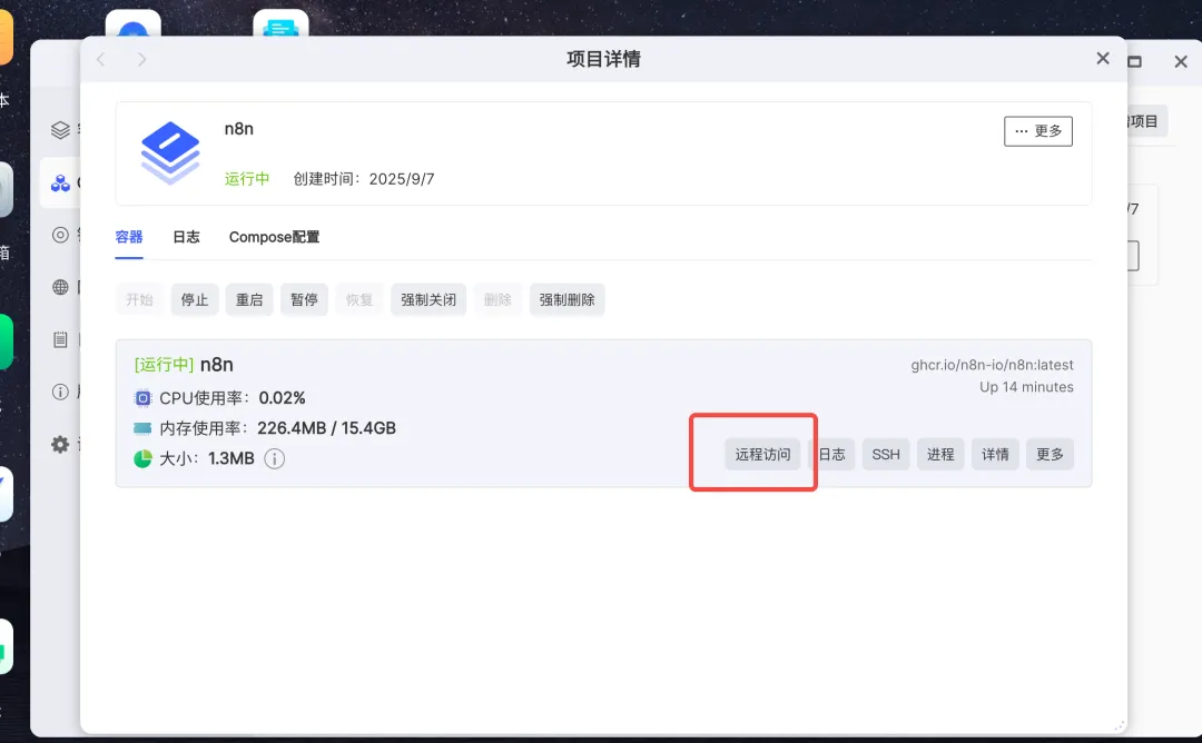 如何在极空间（Nas） Docker 部署 n8n 的详细图文步骤版_极空间docker-CSDN博客