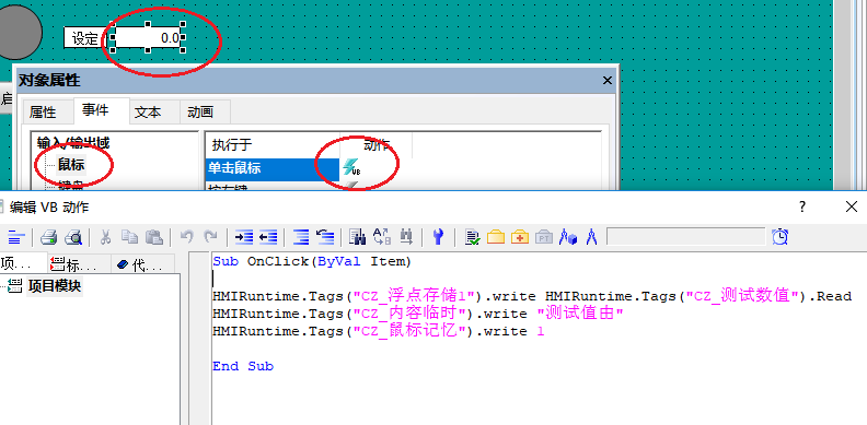 S18-WinCC用户归档实现操作记录_wincc按钮做操作记录-CSDN博客