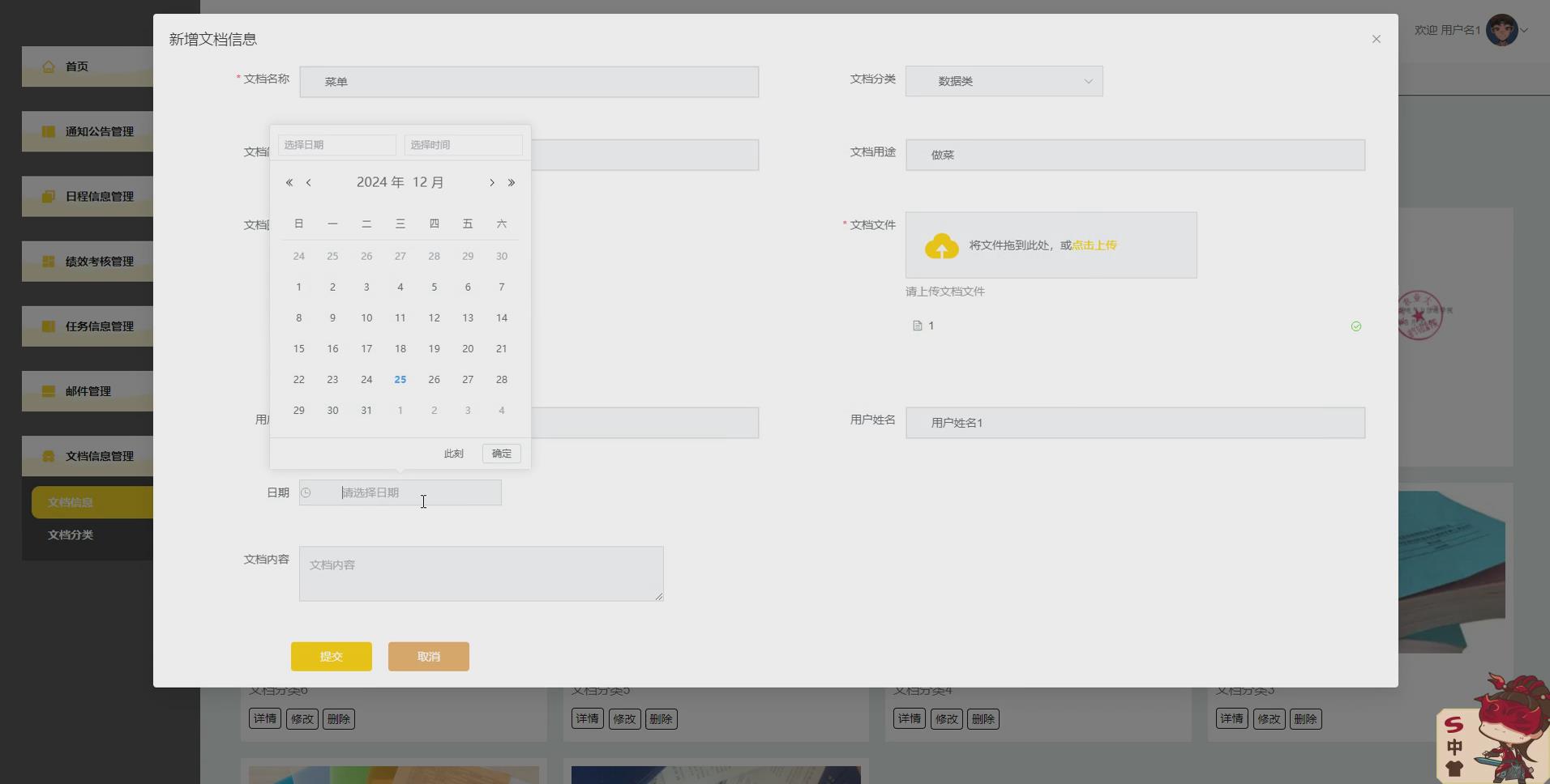 vue3+django基于Python的网上办公自动化系统_vue3+python-CSDN博客