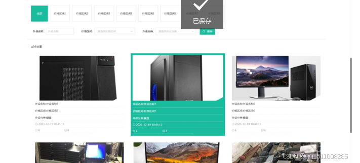 php+thinkphp+vue的智能电脑硬件推荐系统Laravel+nodejs_thinkphp仿照laravel整合vue-CSDN博客