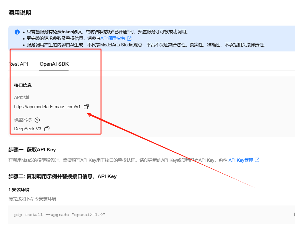 华为云Flexus+DeepSeek征文｜华为云ModelArts Studio + Python开发部署会计培训知识库问答Ai Agent系统-CSDN博客