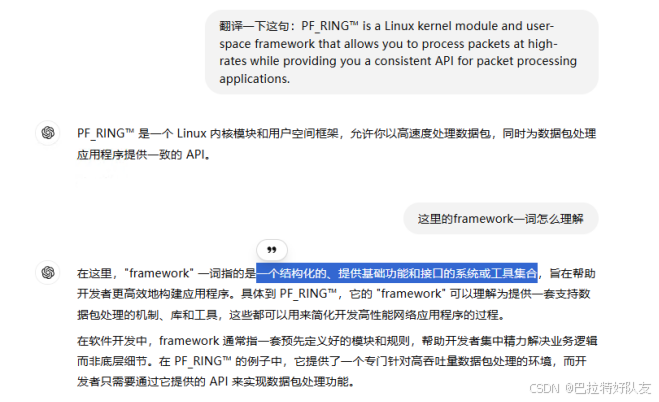 遇到了个PF_RING驱动加载不了的问题_probe pf error-CSDN博客