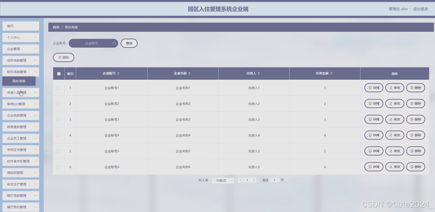 Springboot园区入住管理系统企业端61zfn（程序源码数据库调试部署开发环境）园区企业管理系统源码 Csdn博客