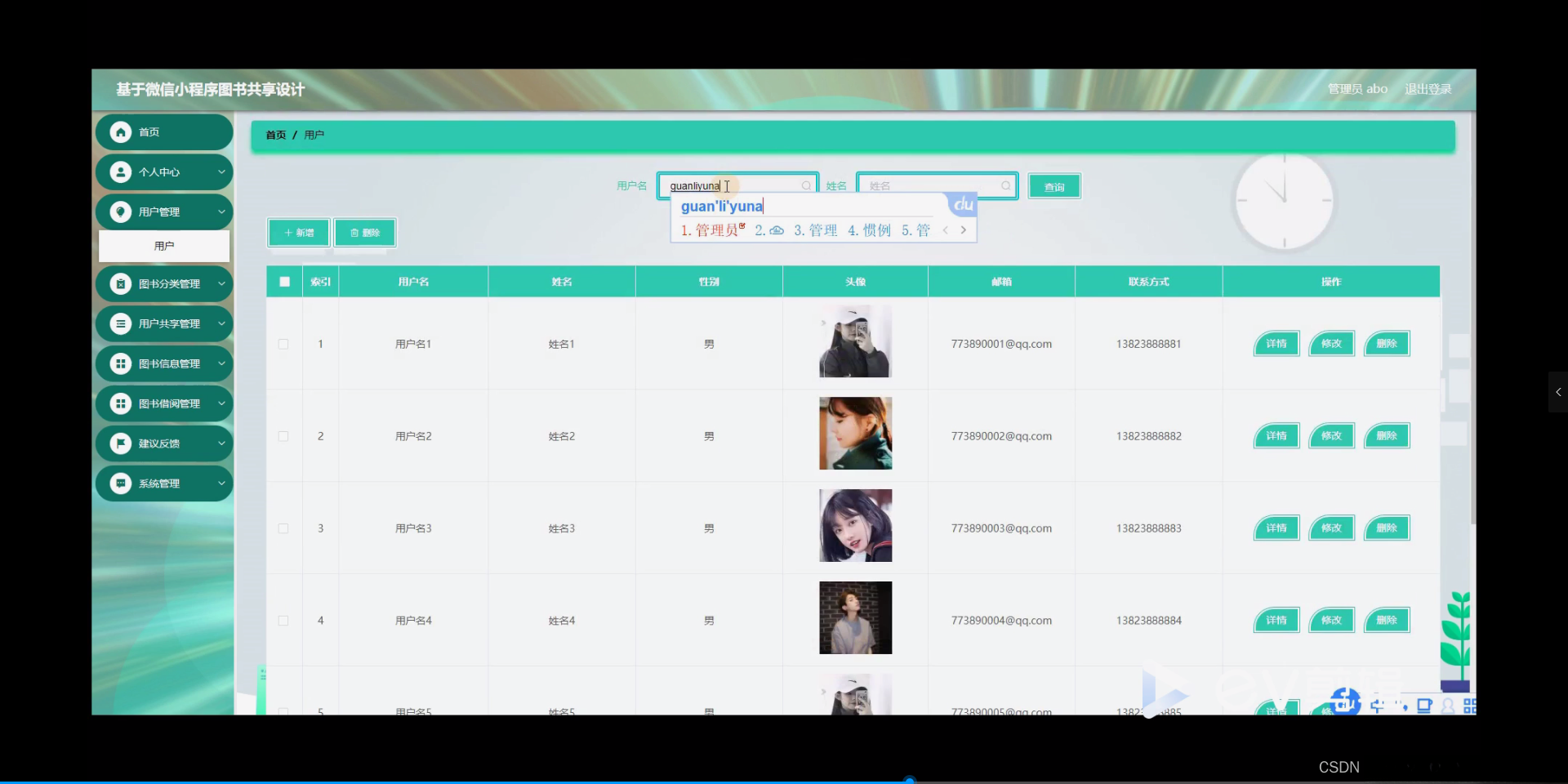 [附源码]计算机毕业设计Python+uniapp基于微信小程序图书共享设计2ta97(程序+lw+远程部署)-CSDN博客