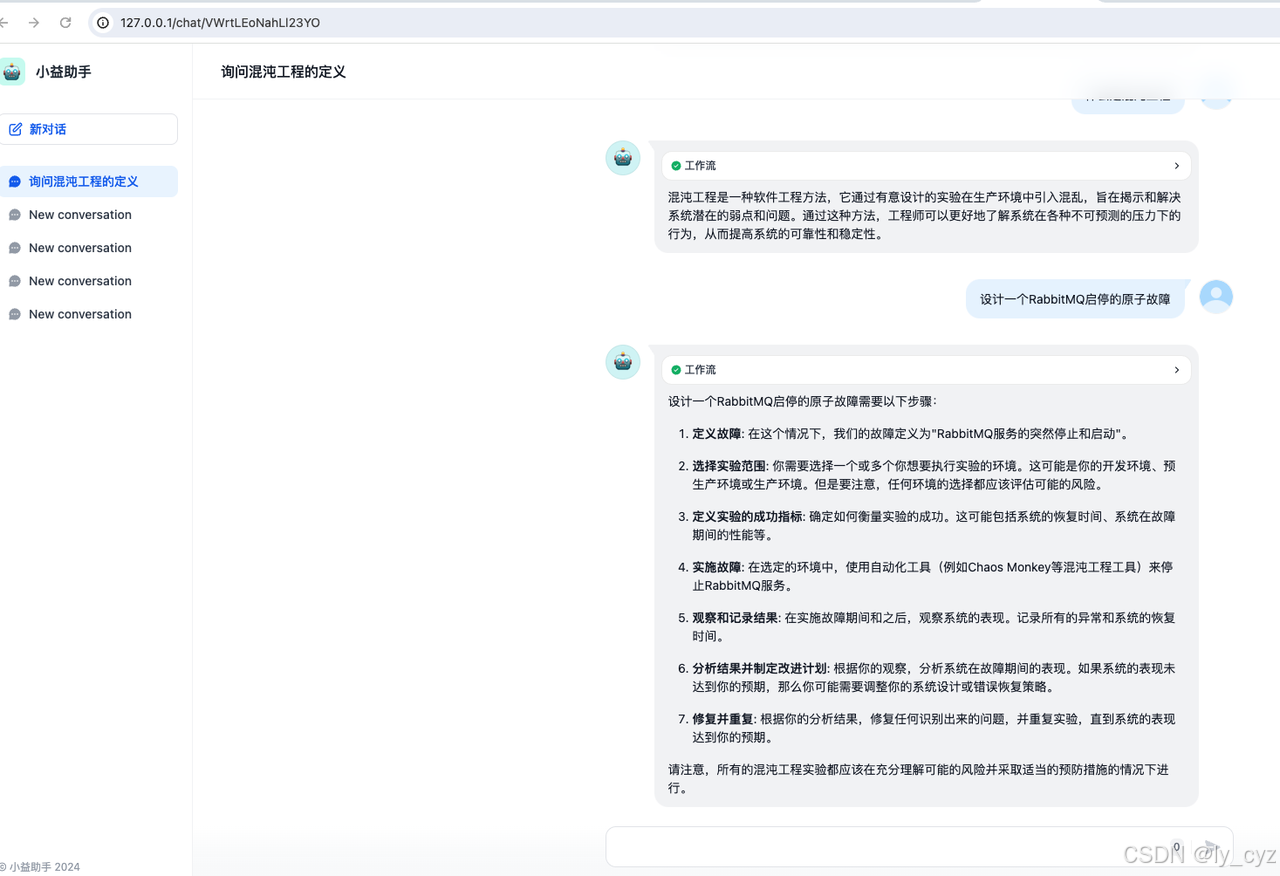 使用Dify+Xinference构建RAG知识库_dify xinference-CSDN博客