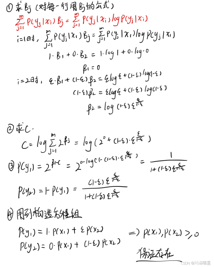 【二十二周】信息论总结_gibbs inequality-CSDN博客