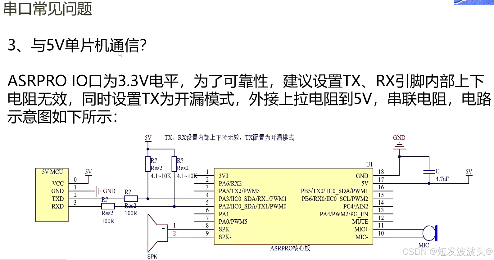 ASRPRO从入门到精通-day4_asrpro烧录-CSDN博客