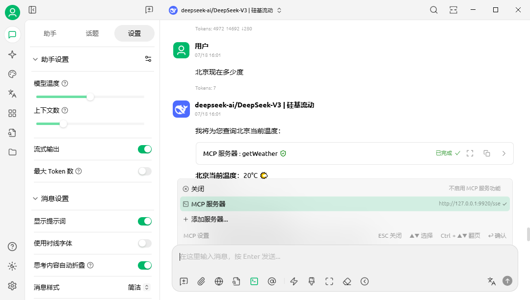 Spring AI 1.0.0-SNAPSHOT 搭建MCP Server （WebFlux SSE通信)（保姆级教程-附带源码）_spring ai 源码怎么调用 sse mcp ...