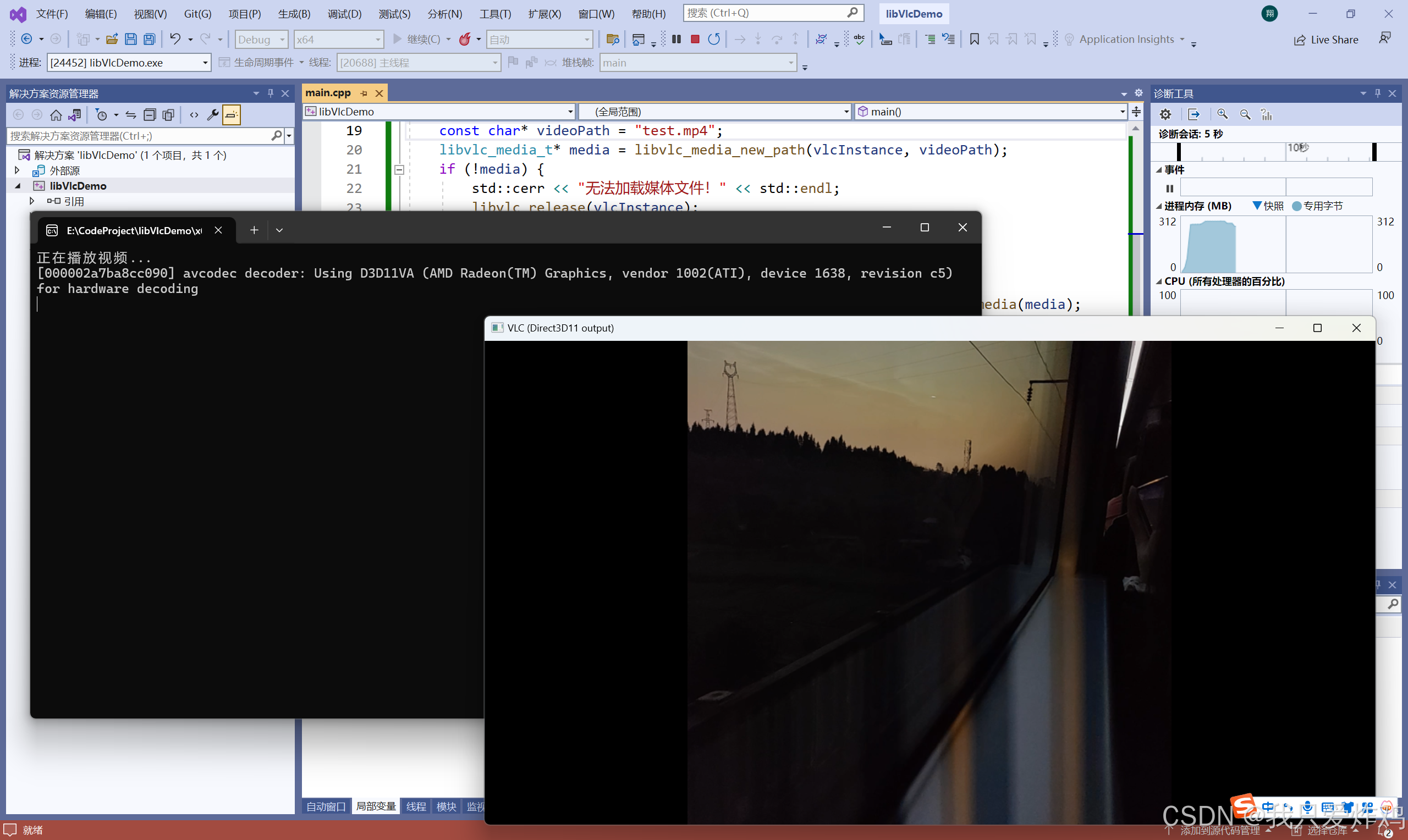 基于libVlc库的播放器-CSDN博客