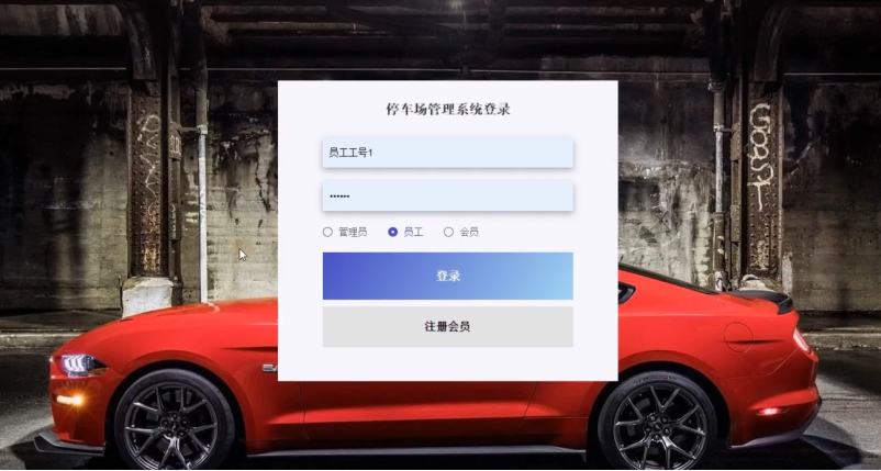 计算机毕业设计springboot停车场管理系统 基于spring Boot的智能停车场管理系统设计与实现 Spring Boot框架下的停车场信息化管理系统开发 Csdn博客
