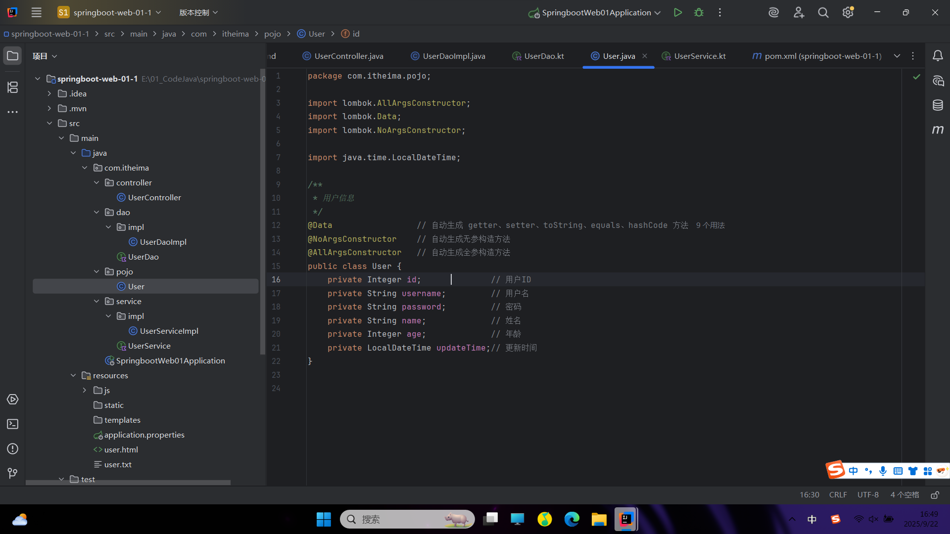 springboot的IOC和DI学习-CSDN博客
