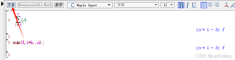 Maple 基础入门教程_maple入门教程-CSDN博客