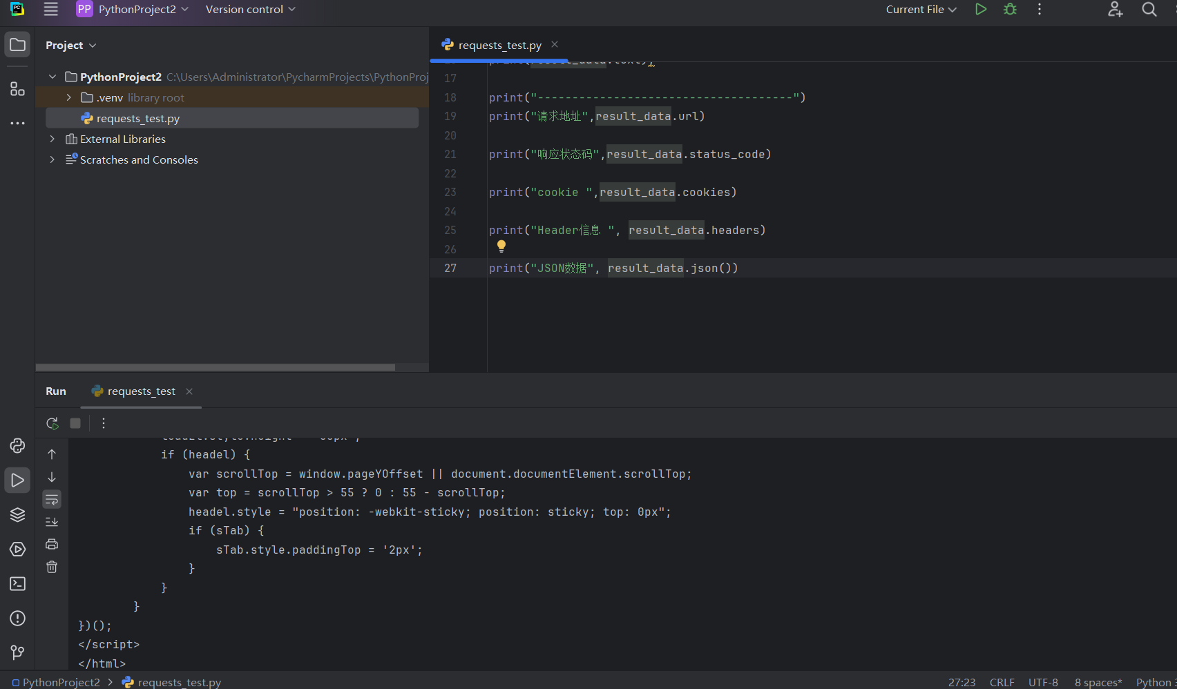 Python中Requests 错误：RequestsJSONDecodeError(e.msg, e.doc, e.pos)requests.exceptions ...