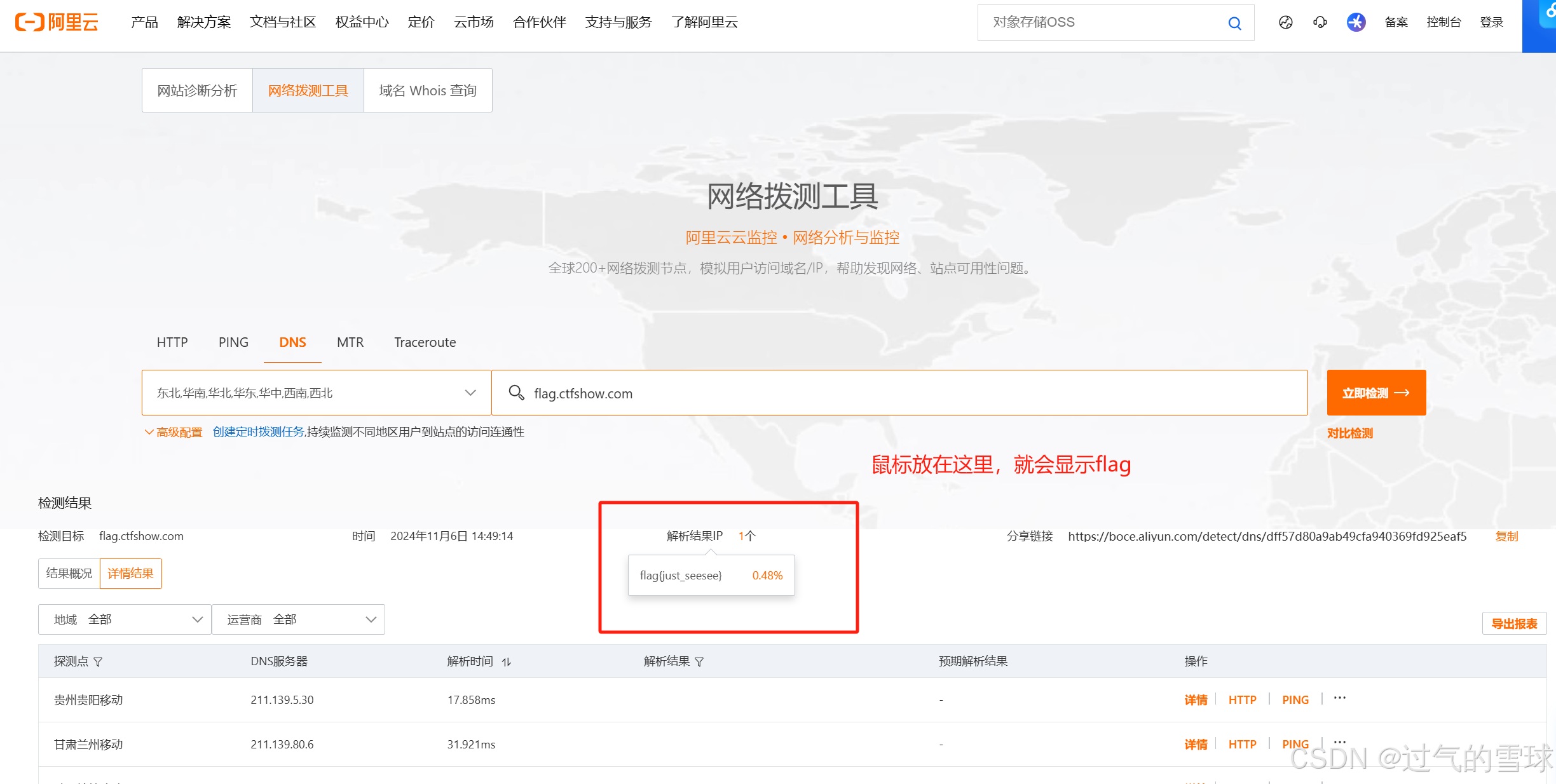 CTFshow--WEB入门--信息收集（1-20关）_ctfshow web入门 web1-20-CSDN博客