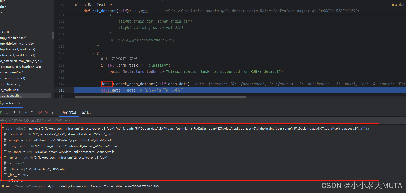 Ultralytics代码修改dataset和dataloader适用于自己的数据集_ultralytics dataset-CSDN博客
