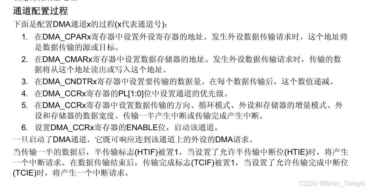 Stm32学习笔记6 Adc转换器与dma控制器stm32 Adc Dma Csdn博客