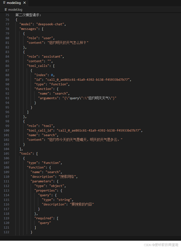 MCP 与 Function Calling 的关系_faction calling-CSDN博客