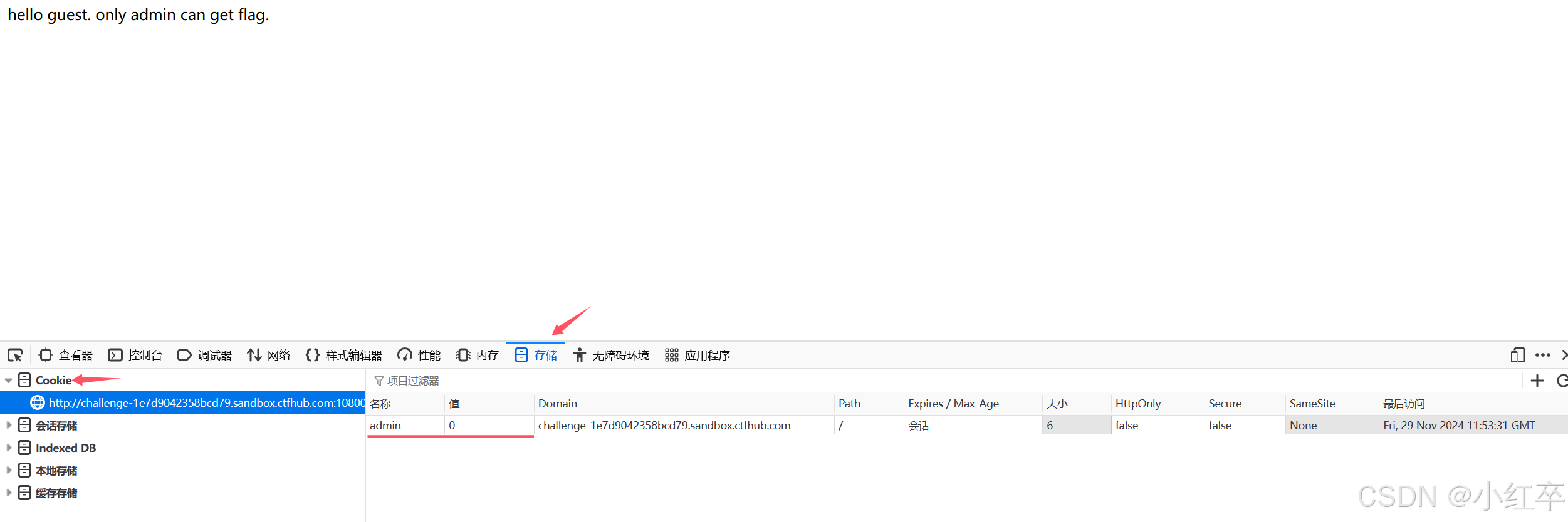 CTFHub解题笔记之Web篇：3.HTTP协议Cookie-CSDN博客