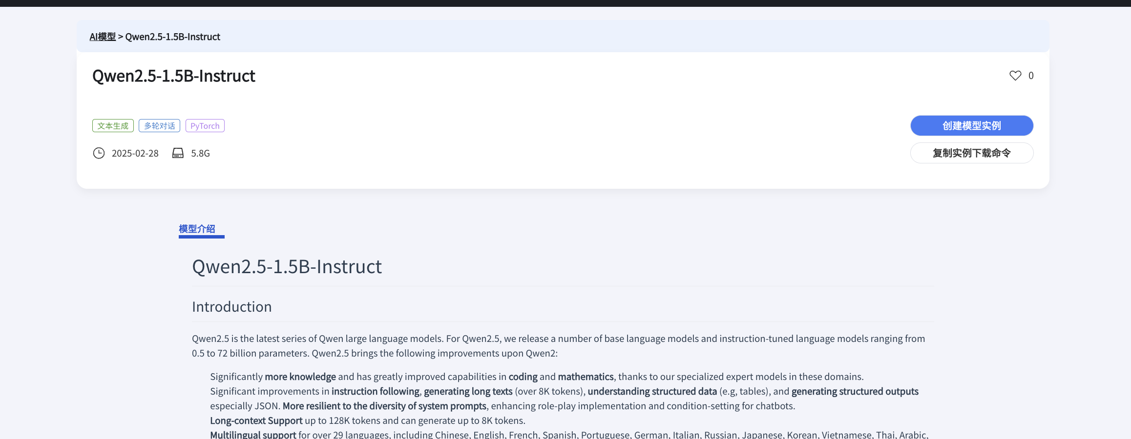 LLaMA-Factory 全参微调 Qwen2.5-1.5B Instruct版本_qwen2.5-1.5b-instruct-CSDN博客